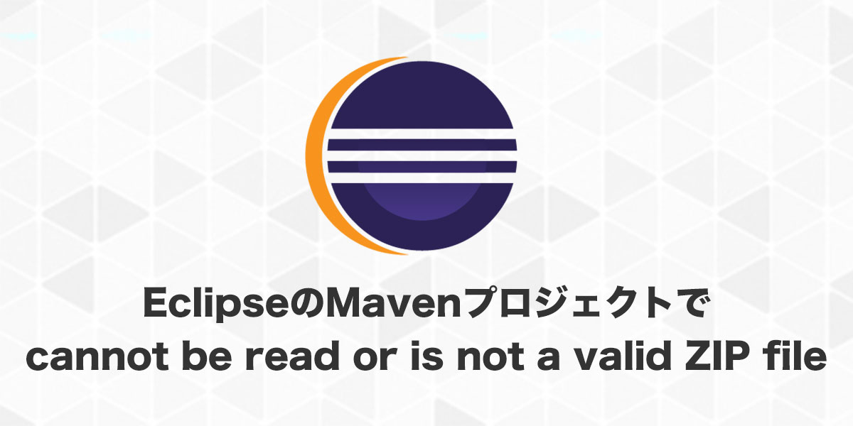 EclipseのMavenプロジェクトで”Archive for required library: *** in project ~~~ cannot be read or is not a ...